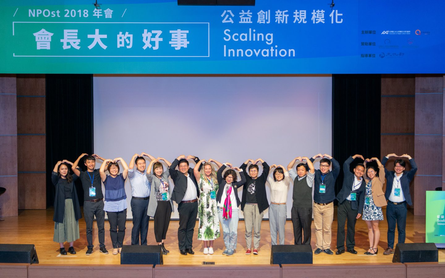 世界百大 NGO 的創新之道：時時提醒自己忘卻已知，並擁抱模糊／2018 NPOst 年會後報導（Dar Vanderbeck ...