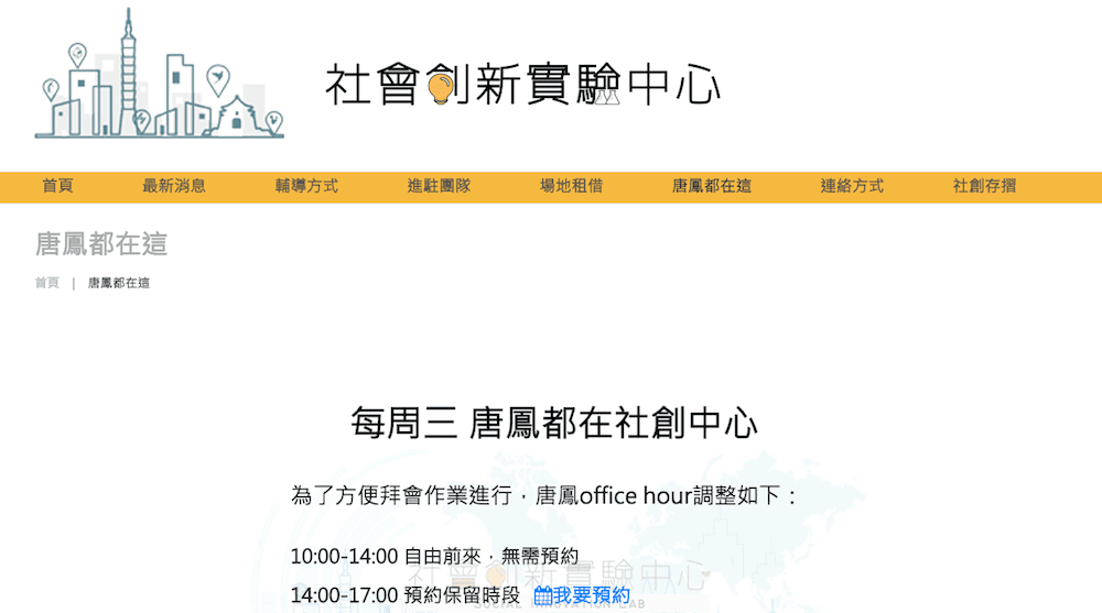 唐鳳 & Vanderbeck 對談全紀錄（上）：改變社會建設的參與方式，我們就能看見彼此 - NPOst 公益交流站